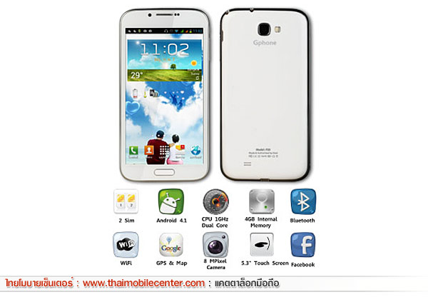 รูปมือถือ G-Net Gphone F23 :: Thaimobilecenter Mobile Phone Catalog