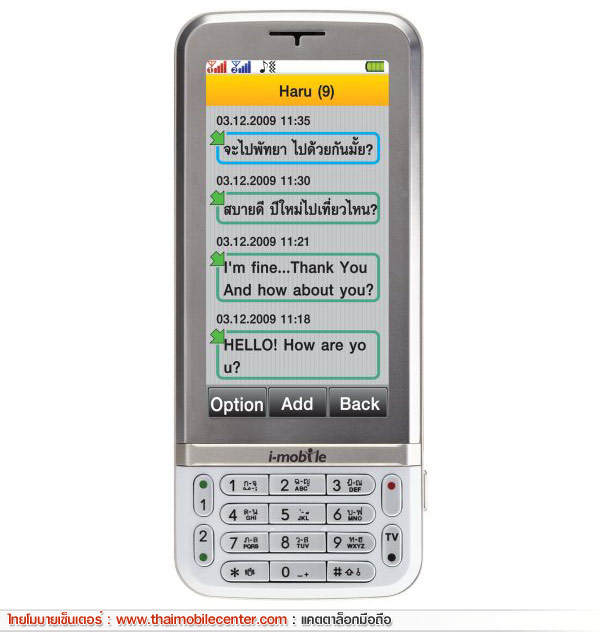 รูปมือถือ i-mobile PANO DC 5210 :: Thaimobilecenter Mobile Phone Catalog
