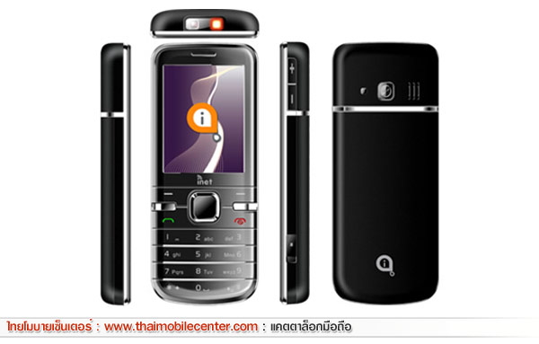 รูปมือถือ inet 205 :: Thaimobilecenter Mobile Phone Catalog