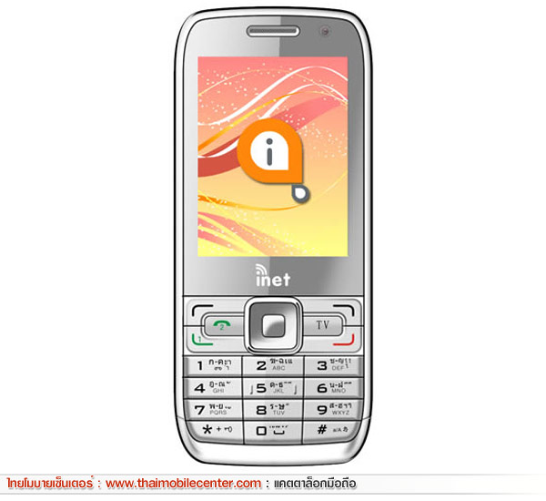 รูปมือถือ inet 402 :: Thaimobilecenter Mobile Phone Catalog