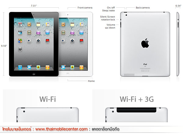 รูปมือถือ iPad 2 Wi-Fi 64GB :: Thaimobilecenter Mobile Phone Catalog