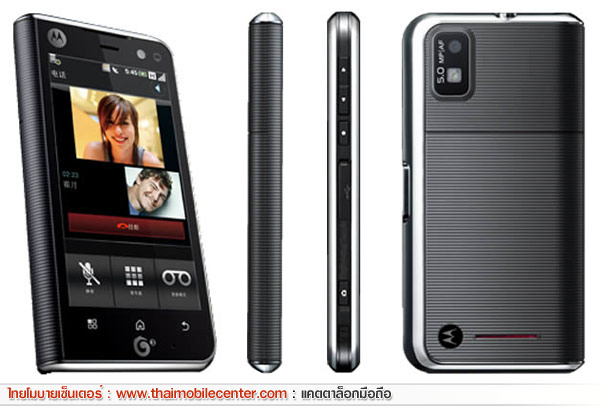 รูปมือถือ Motorola MT710 Zhiling :: Thaimobilecenter Mobile Phone Catalog