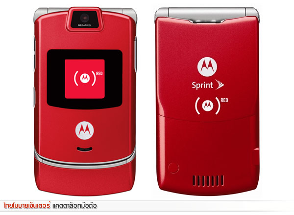 รูปมือถือ Motorola RAZR V3m :: Thaimobilecenter Mobile Phone Catalog