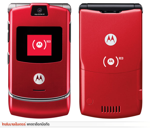 Motorola RAZR V3m