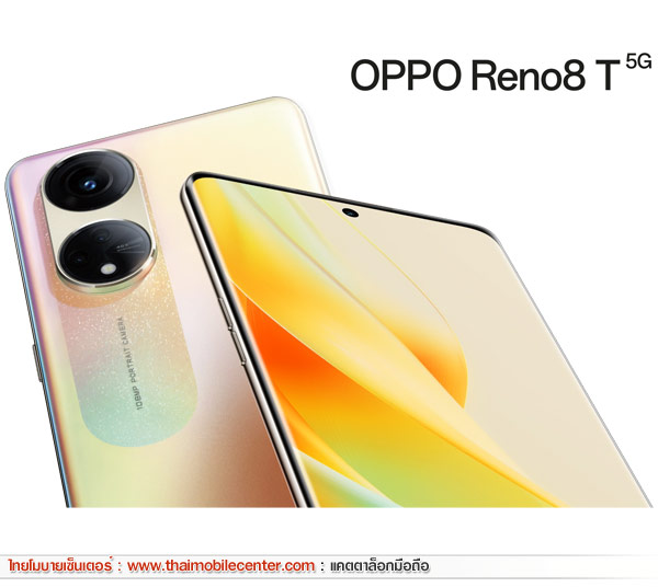 รูปมือถือ OPPO Reno8 T 5G 8GB+256GB :: Thaimobilecenter Mobile Phone Catalog