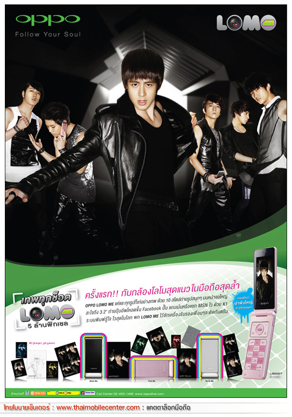 รูปมือถือ OPPO LOMO me U529T :: Thaimobilecenter Mobile Phone Catalog