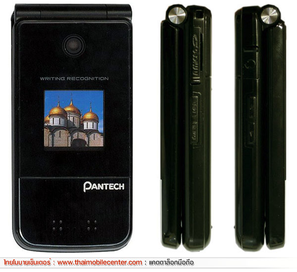 รูปมือถือ Pantech PG-2800 :: Thaimobilecenter Mobile Phone Catalog