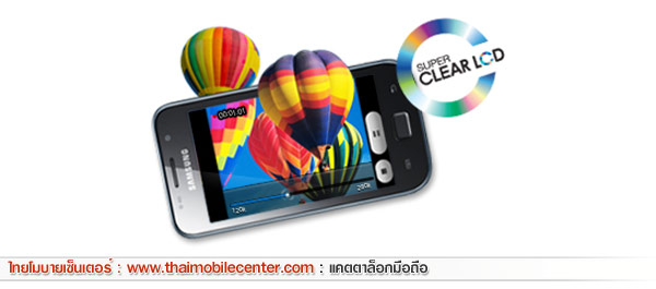 รูปมือถือ Samsung Galaxy SL 4GB :: Thaimobilecenter Mobile Phone Catalog