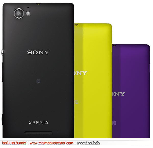 Sony Xperia M