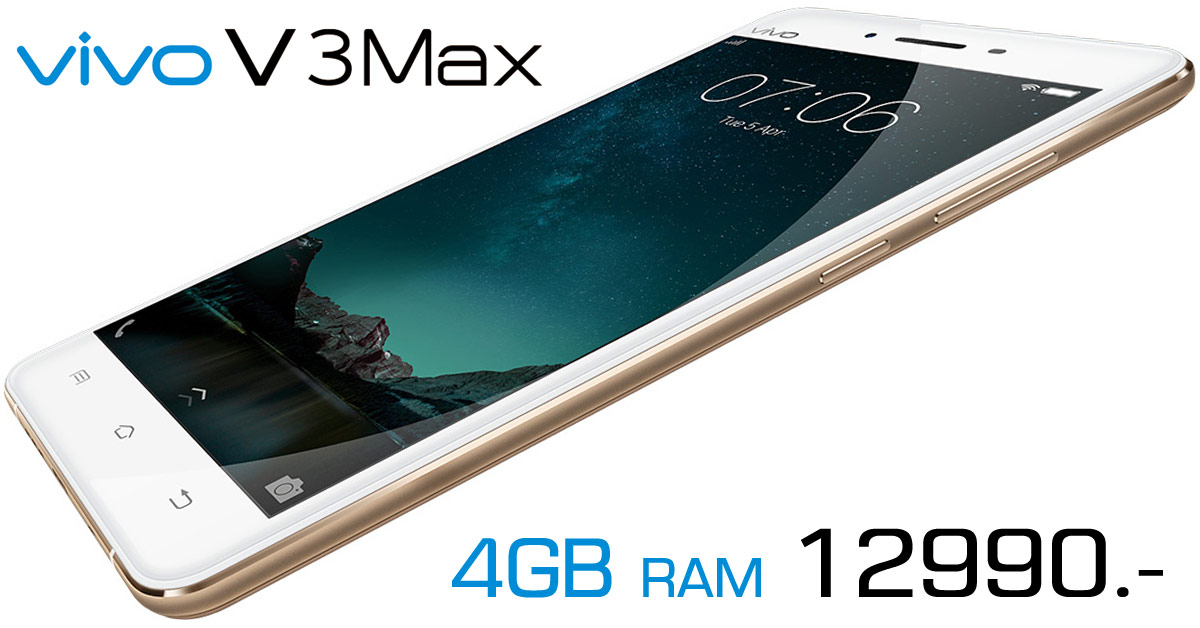 มือถือ Vivo V3Max ข้อมูลโทรศัพท์มือถือ Vivo V3Max พร้อม ราคามือถือ Vivo V3Max