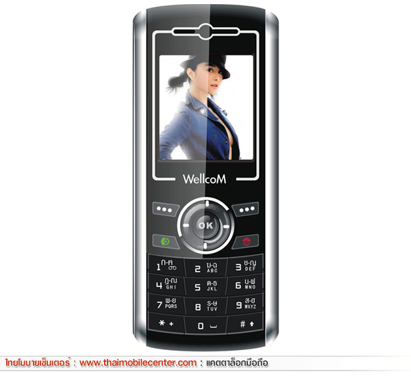 รูปมือถือ WellcoM W110 :: Thaimobilecenter Mobile Phone Catalog