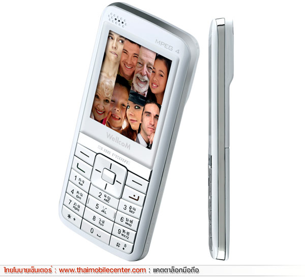 รูปมือถือ WellcoM W118 :: Thaimobilecenter Mobile Phone Catalog