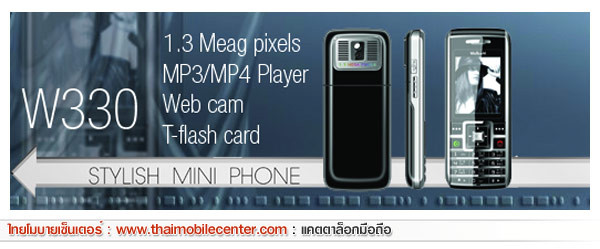 รูปมือถือ WellcoM W330 :: Thaimobilecenter Mobile Phone Catalog