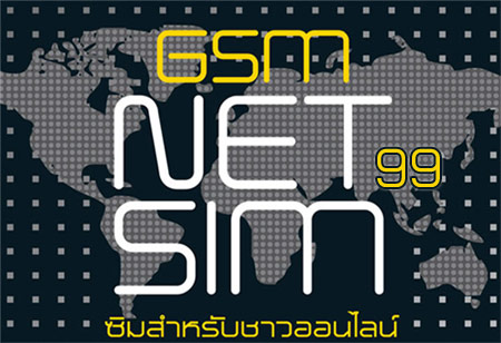 โปรโมชั่นมือถือ NET SIM 99 ( AIS ):: Thaimobilecenter.com