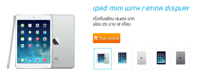 โปรโมชั่นมือถือ iPad mini with retina display ( DTAC - ดีแทค ...