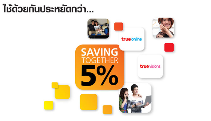 โปรโมชั่นมือถือ Saving Together ( TrueMove H - ทรูมูฟ เอช ...