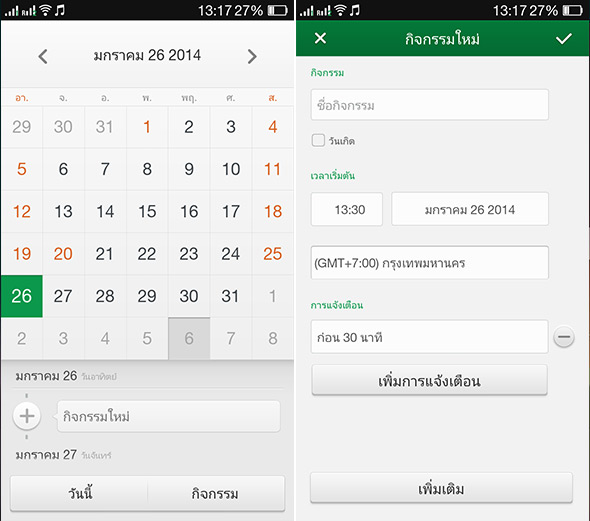รีวิว (Review) OPPO R1 :: Thaimobilecenter.com