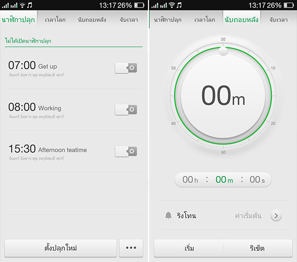 รีวิว (Review) OPPO R1 :: Thaimobilecenter.com