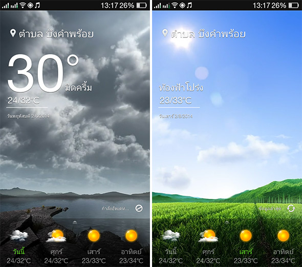 รีวิว (Review) OPPO R1 :: Thaimobilecenter.com