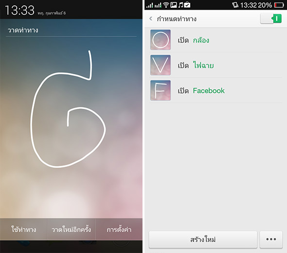 รีวิว (Review) OPPO R1 :: Thaimobilecenter.com