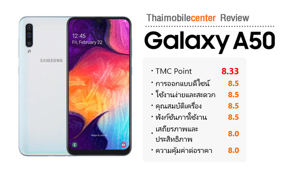 รีวิว Samsung Galaxy A50 สมาร์ทโฟน 4 กล้อง พร้อมสแกนนิ้ว On-Screen สุด ...